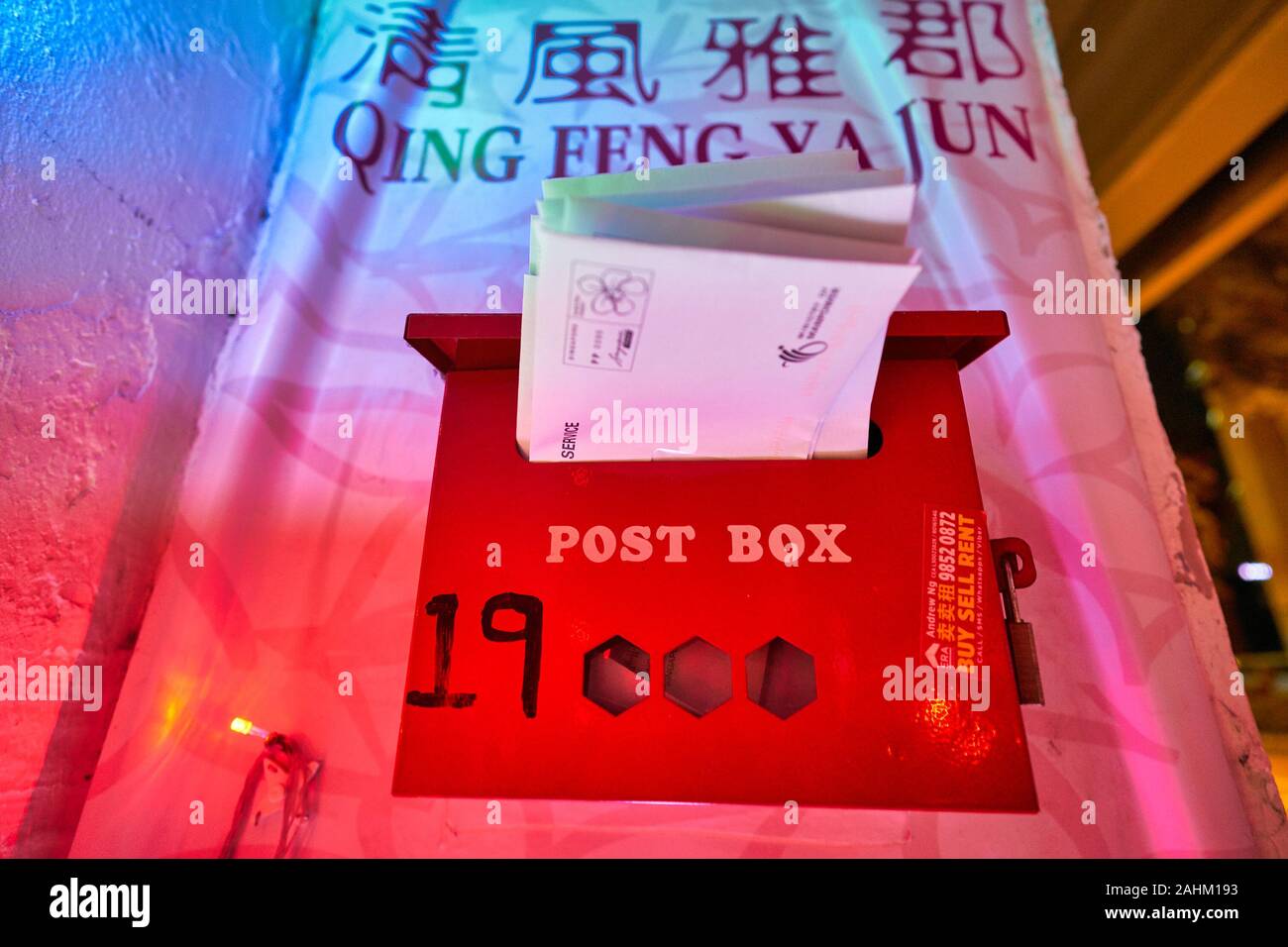SINGAPORE - CIRCA APRIL, 2019: close up shot of letter box seen on a ...