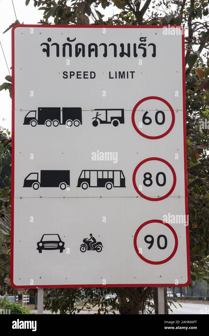 Speed limit sign on road to city Stock Photo - Alamy