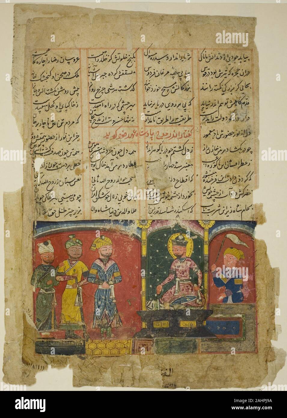 Khamsa of amir khusrau poem hi-res stock photography and images - Alamy