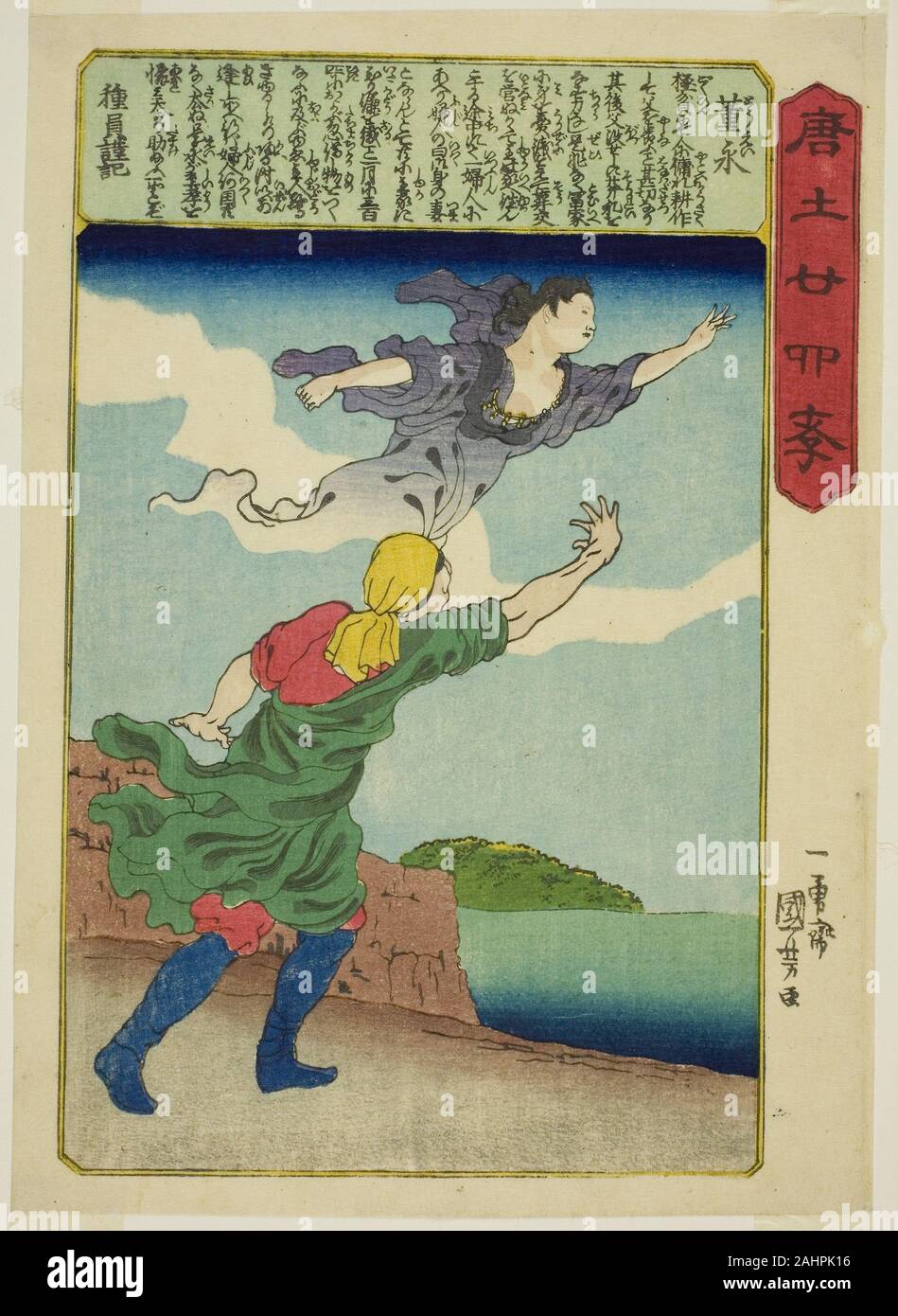 Dong yong hi-res stock photography and images - Alamy