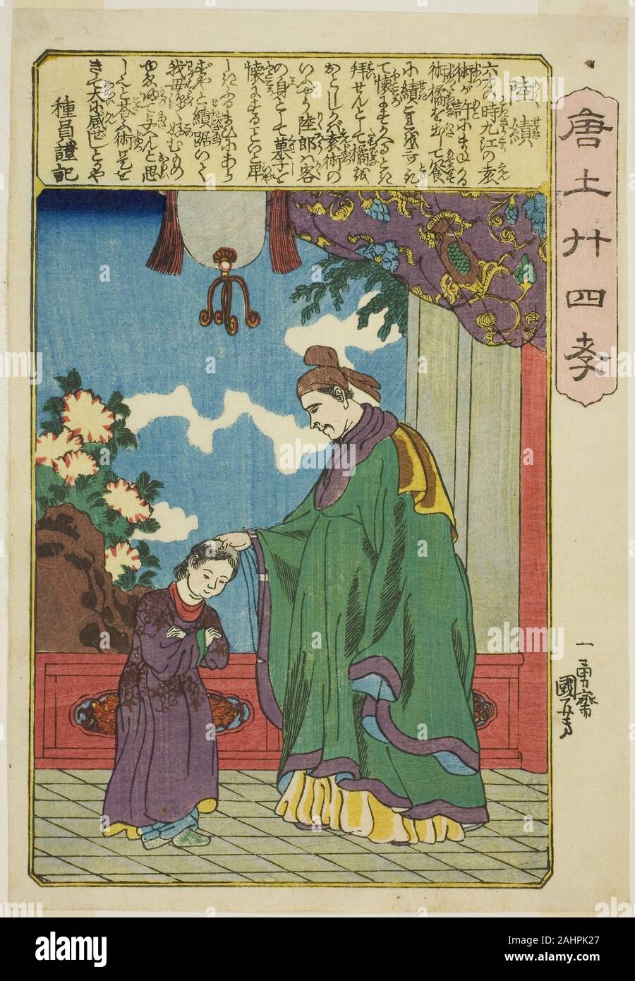 Utagawa Kuniyoshi. Lu Ji (Riku Seki), from the series Twenty-four Paragons of Filial Piety in ...