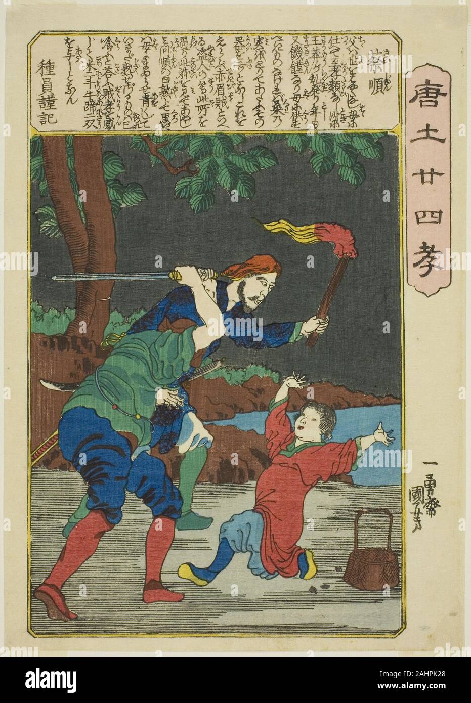 Cai shun hi-res stock photography and images - Alamy