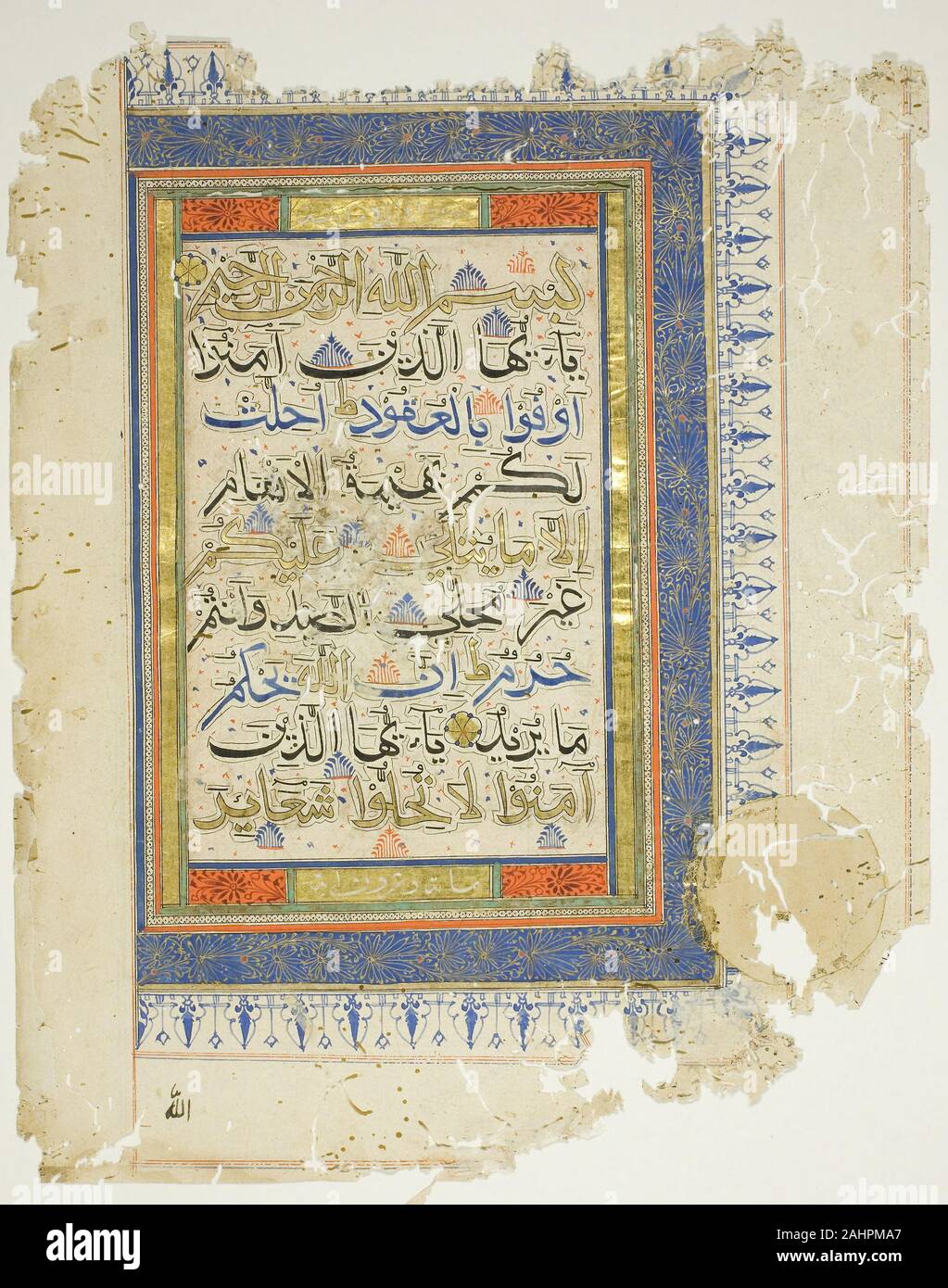 Arabic calligraphy ink hi-res stock photography and images - Alamy