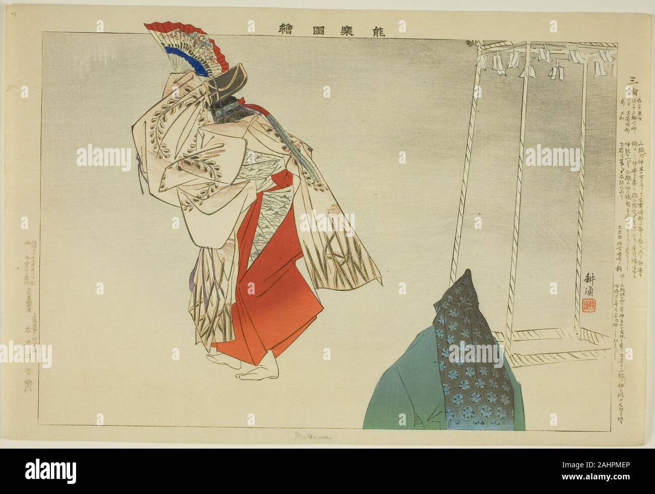 Tsukioka Kôgyo. Mitanwa, from the series Pictures of No Performances ...