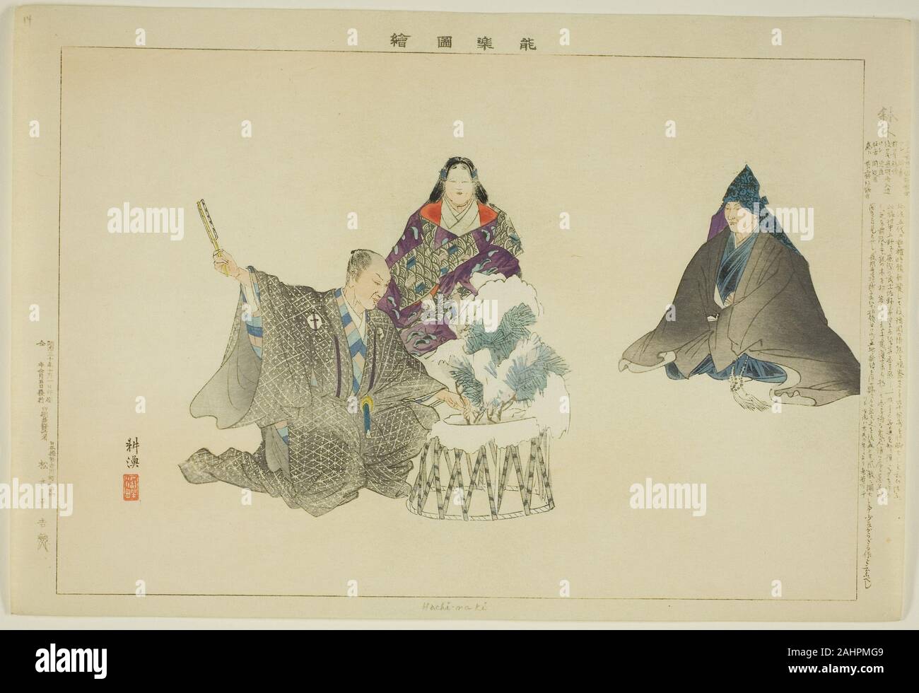 Tsukioka Kôgyo. Hachi-maki, from the series Pictures of No Performances ...