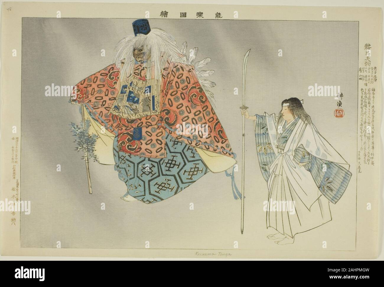 Tsukioka Kôgyo. Kurama Tengu, from the series Pictures of No Performances (Nogaku Zue). 1893 ...