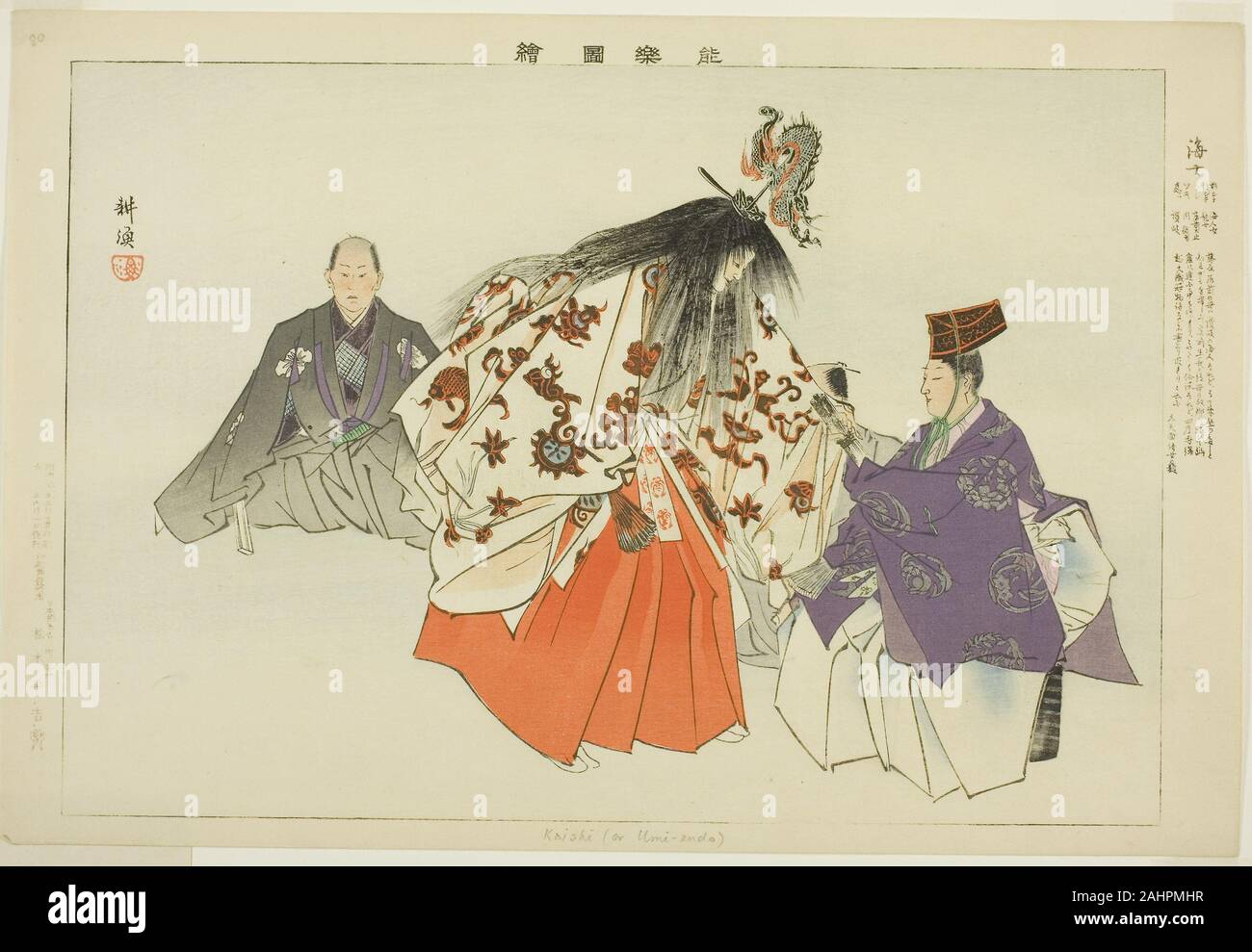 Tsukioka Kôgyo. Ama, from the series Pictures of No Performances ...