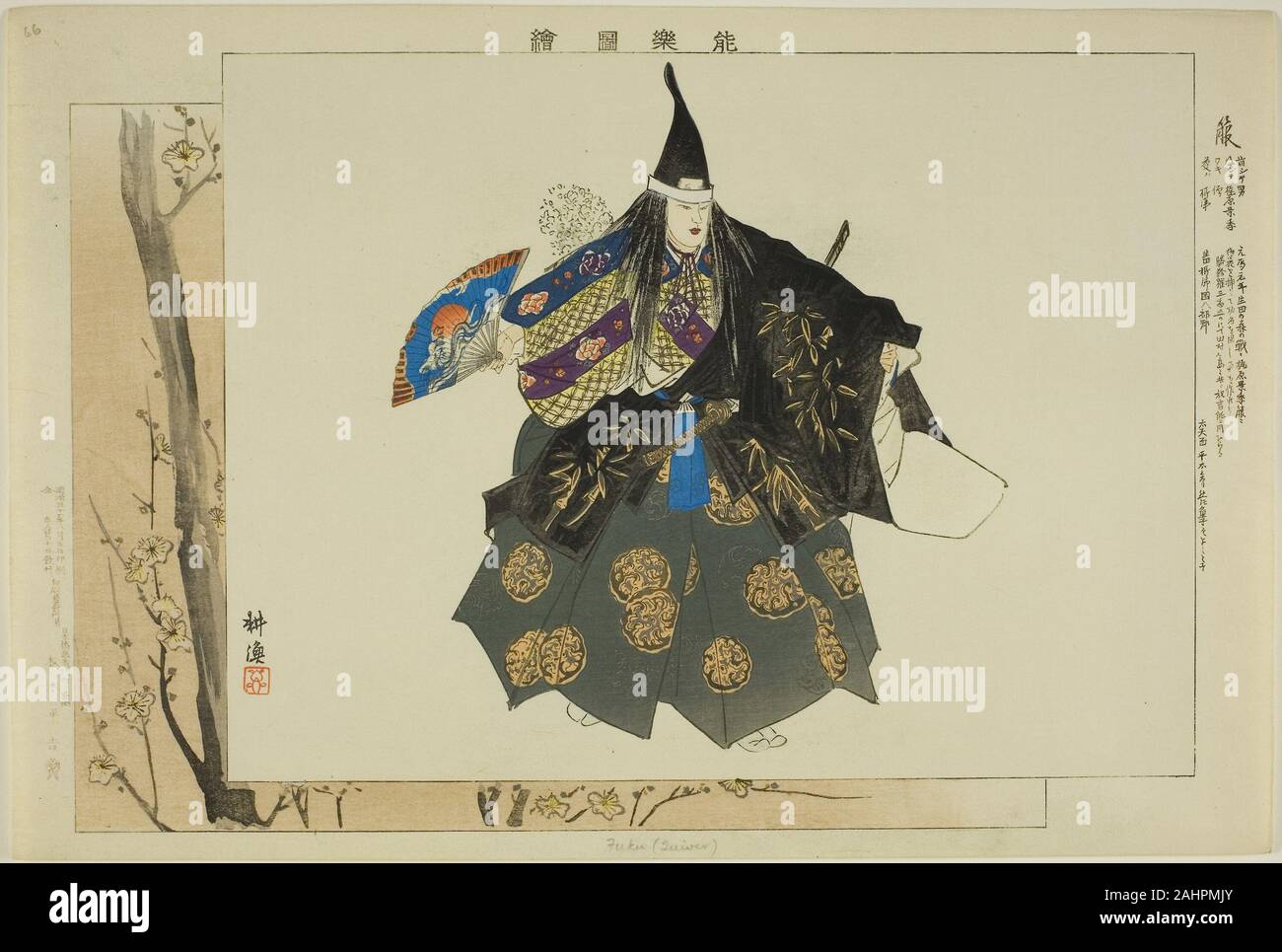Tsukioka Kôgyo. Fuku, from the series Pictures of No Performances ...