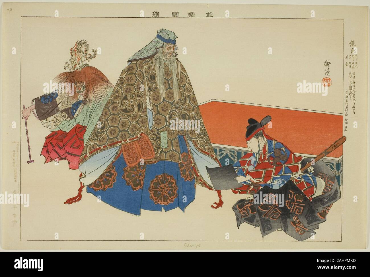Tsukioka Kôgyo. Cho Ryo, from the series Pictures of No Performances ...
