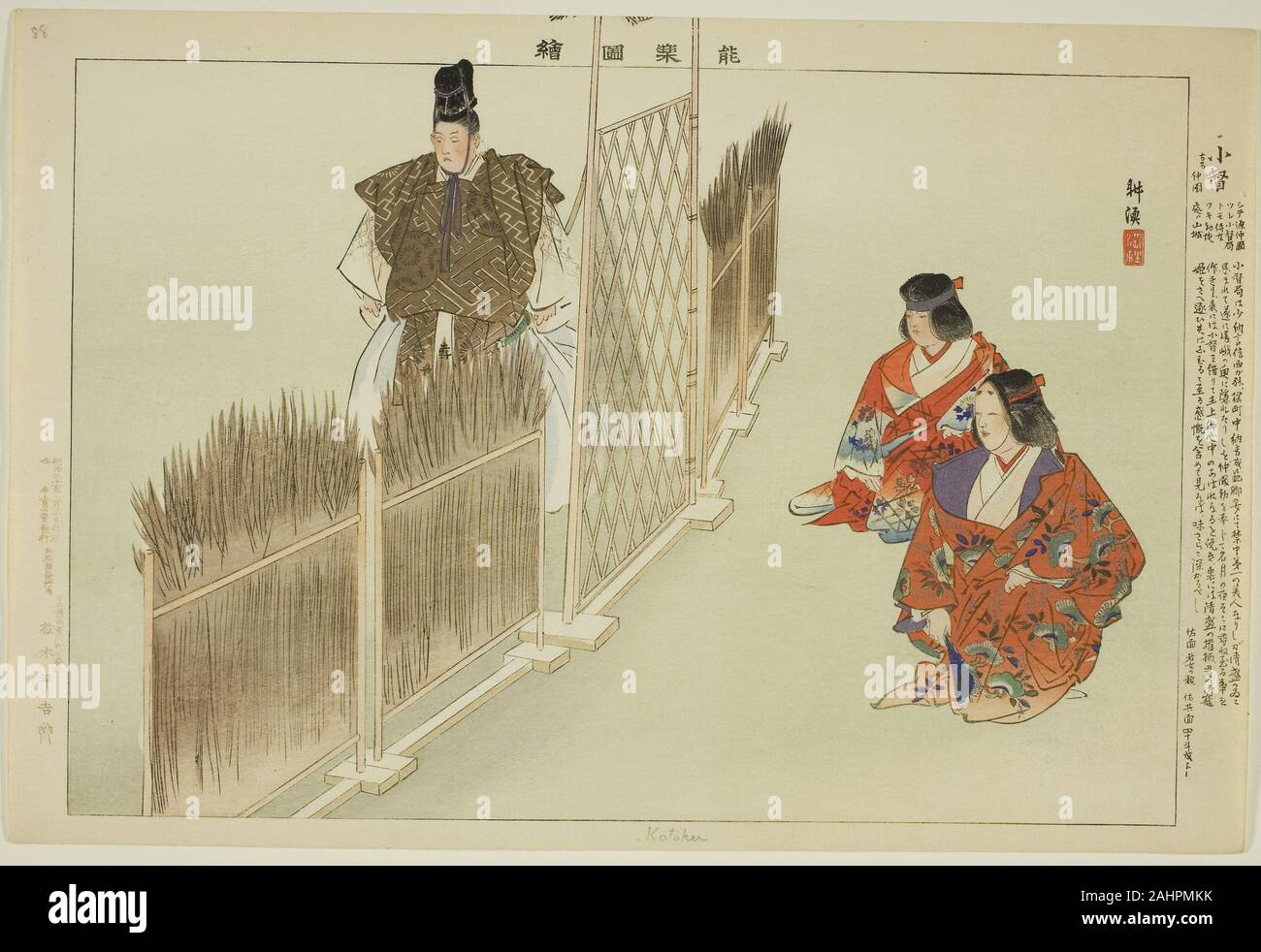 Tsukioka Kôgyo. Kotoku, from the series Pictures of No Performances ...