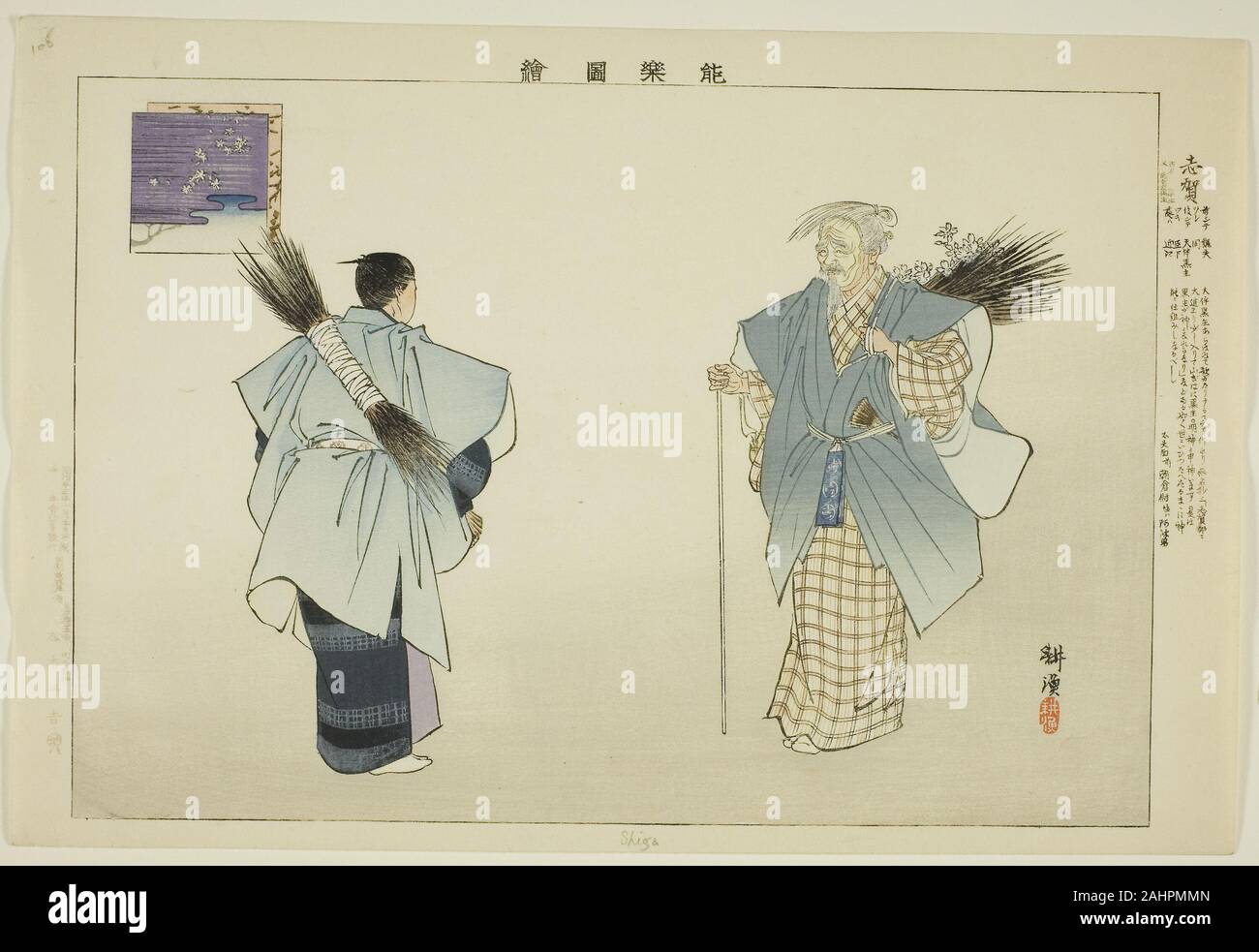 Tsukioka Kôgyo. Shiga, from the series Pictures of No Performances ...