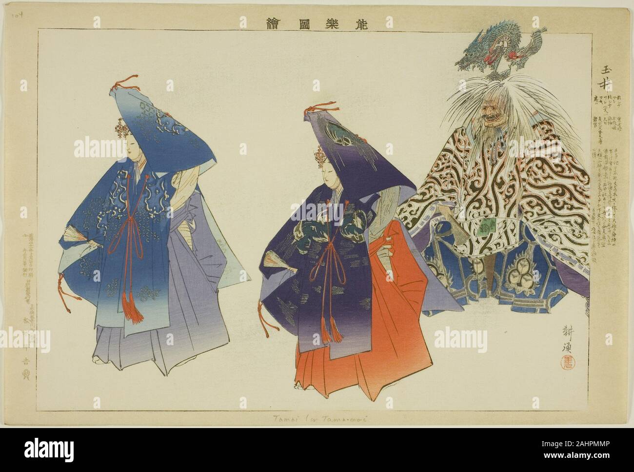 Tsukioka Kôgyo. Tama-no-i, from the series Pictures of No Performances ...