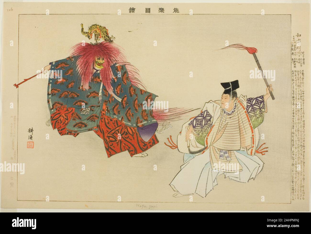 Tsukioka Kôgyo. Mekari, from the series Pictures of No Performances ...