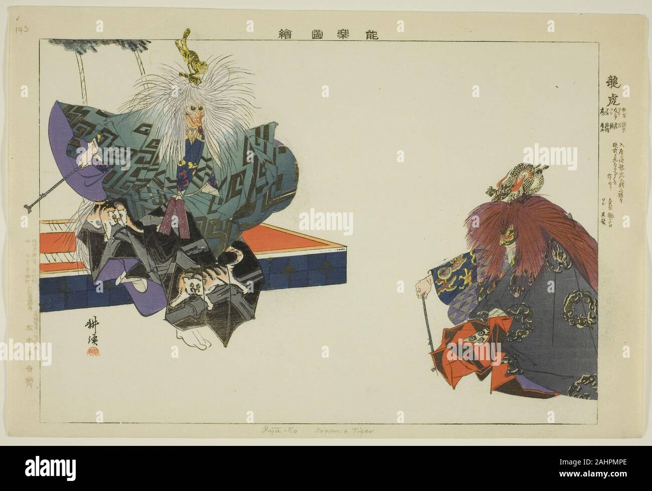 Tsukioka Kôgyo. Ryuko, from the series Pictures of No Performances ...