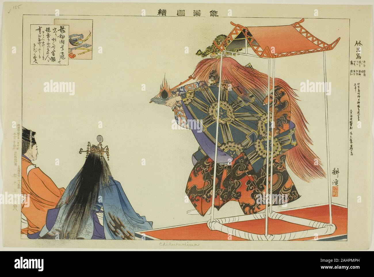 Tsukioka Kôgyo. Chikubushima, from the series Pictures of No ...