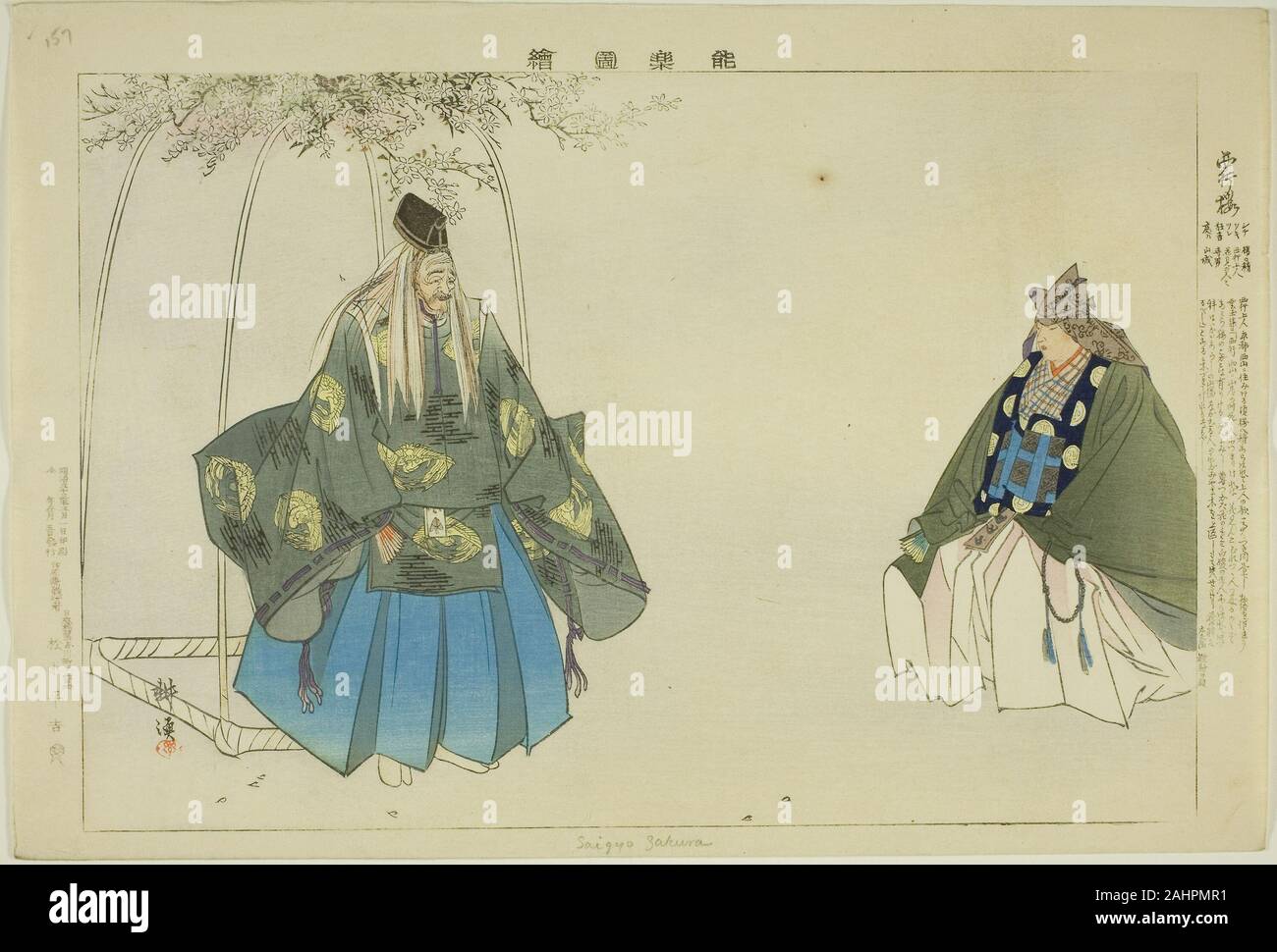 Tsukioka Kôgyo. Saigyo-zakura, from the series Pictures of No ...