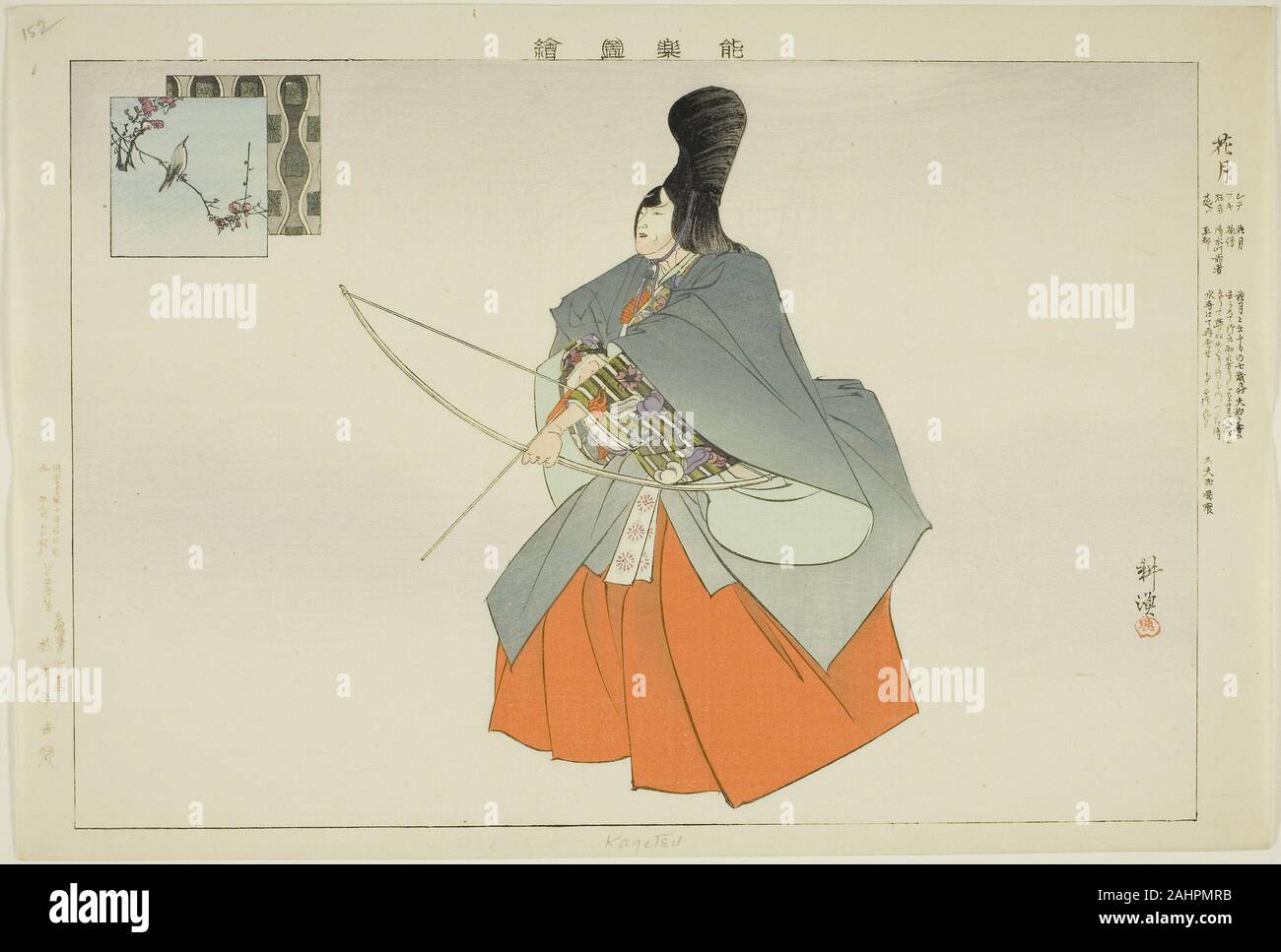 Tsukioka Kôgyo. Kagetsu, from the series Pictures of No Performances ...