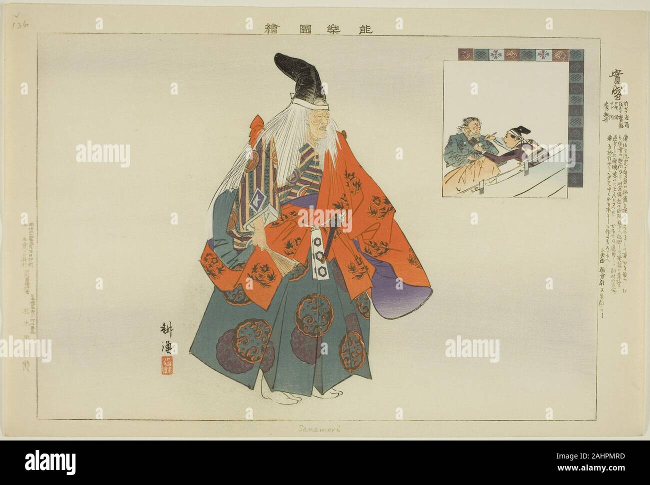 Tsukioka Kôgyo. Sanemori, from the series Pictures of No Performances ...