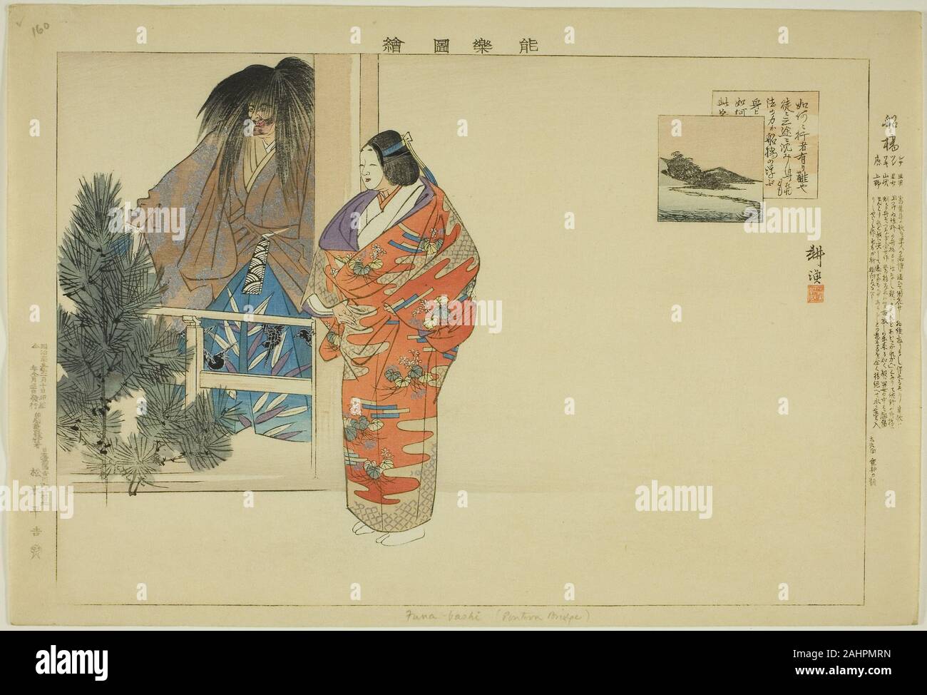 Tsukioka Kôgyo. Funabashi, from the series Pictures of No Performances ...