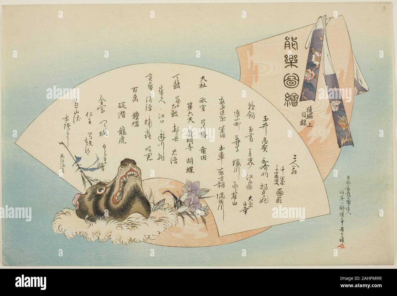 Tsukioka Kôgyo. Index Page, prints .101-.150 (Vol.2), from the series ...