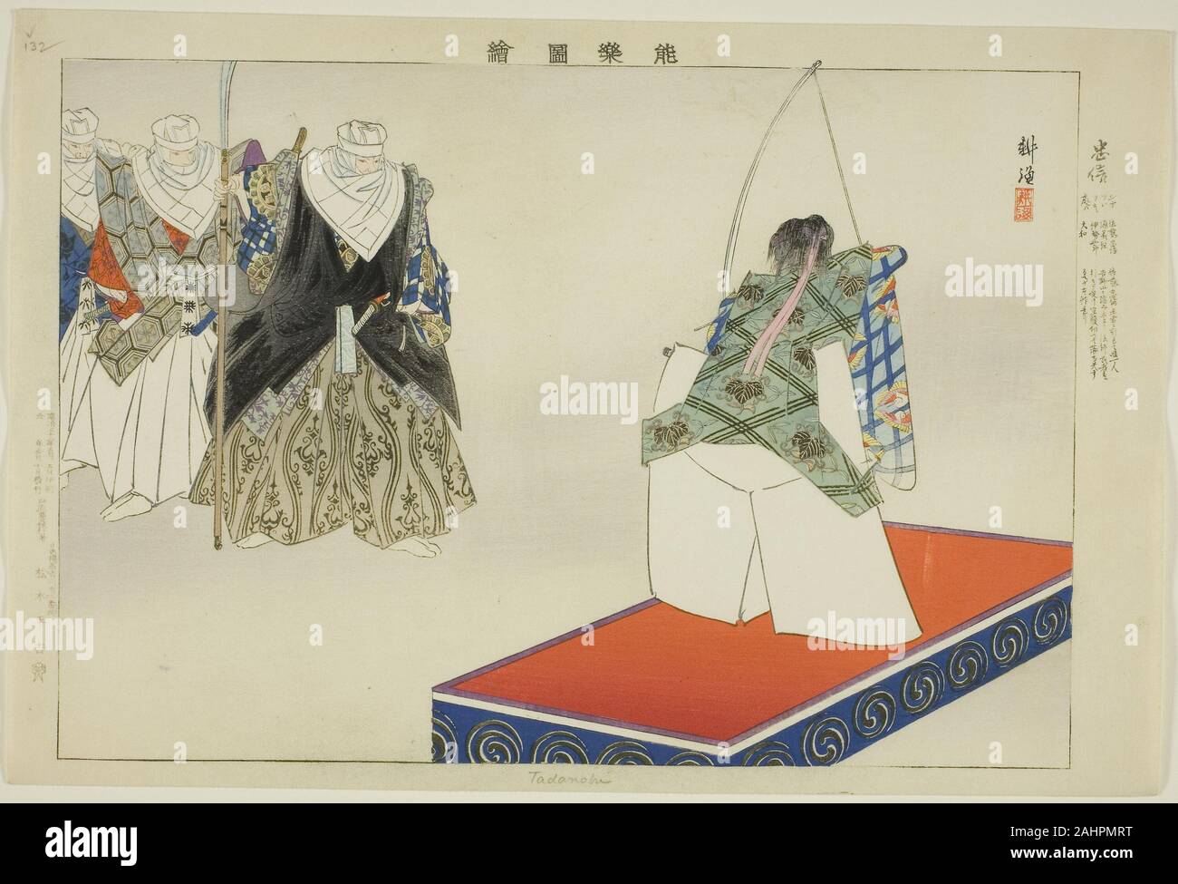 Tsukioka Kôgyo. Tadanobu, from the series Pictures of No Performances ...