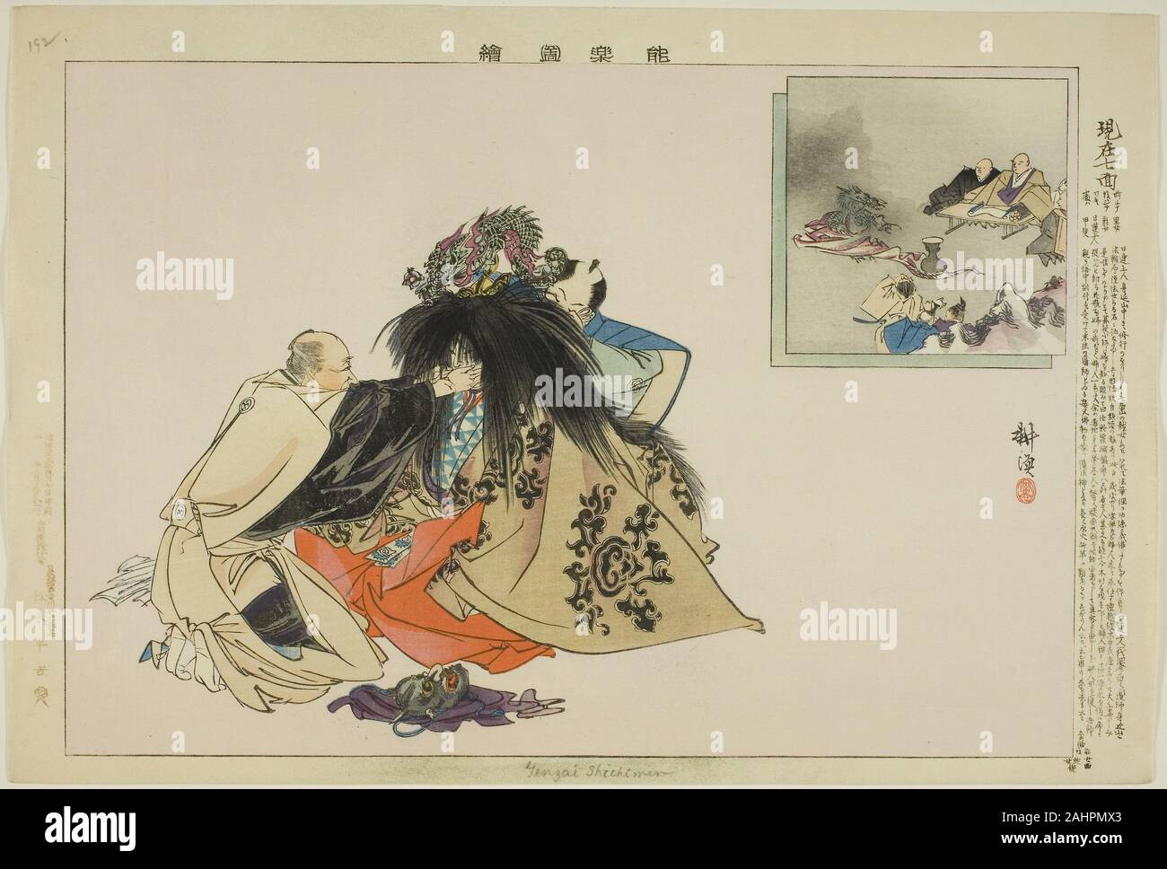 Tsukioka Kôgyo. Genzai Shichimen, from the series Pictures of No ...