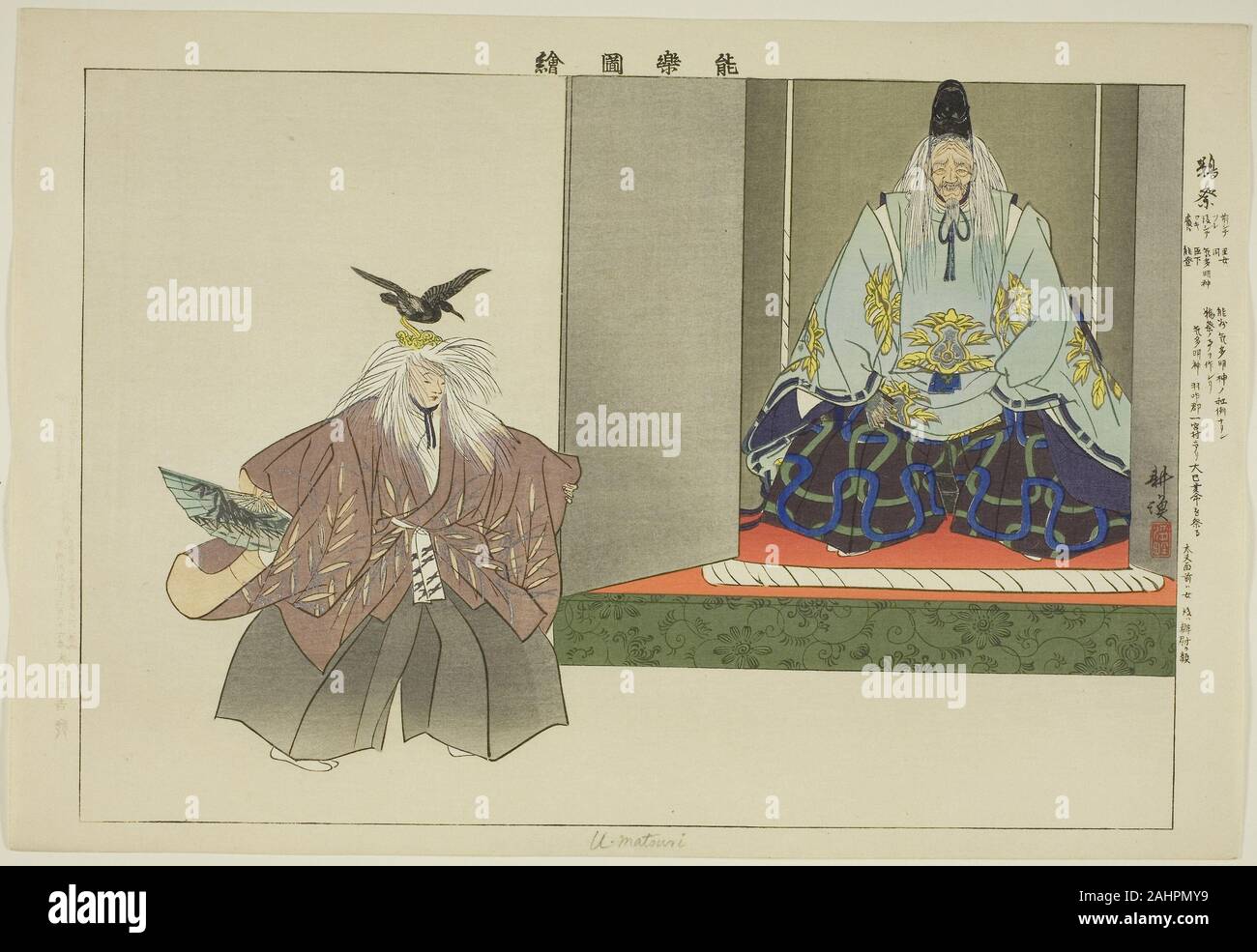 Tsukioka Kôgyo. U no Matsuri, from the series Pictures of No ...