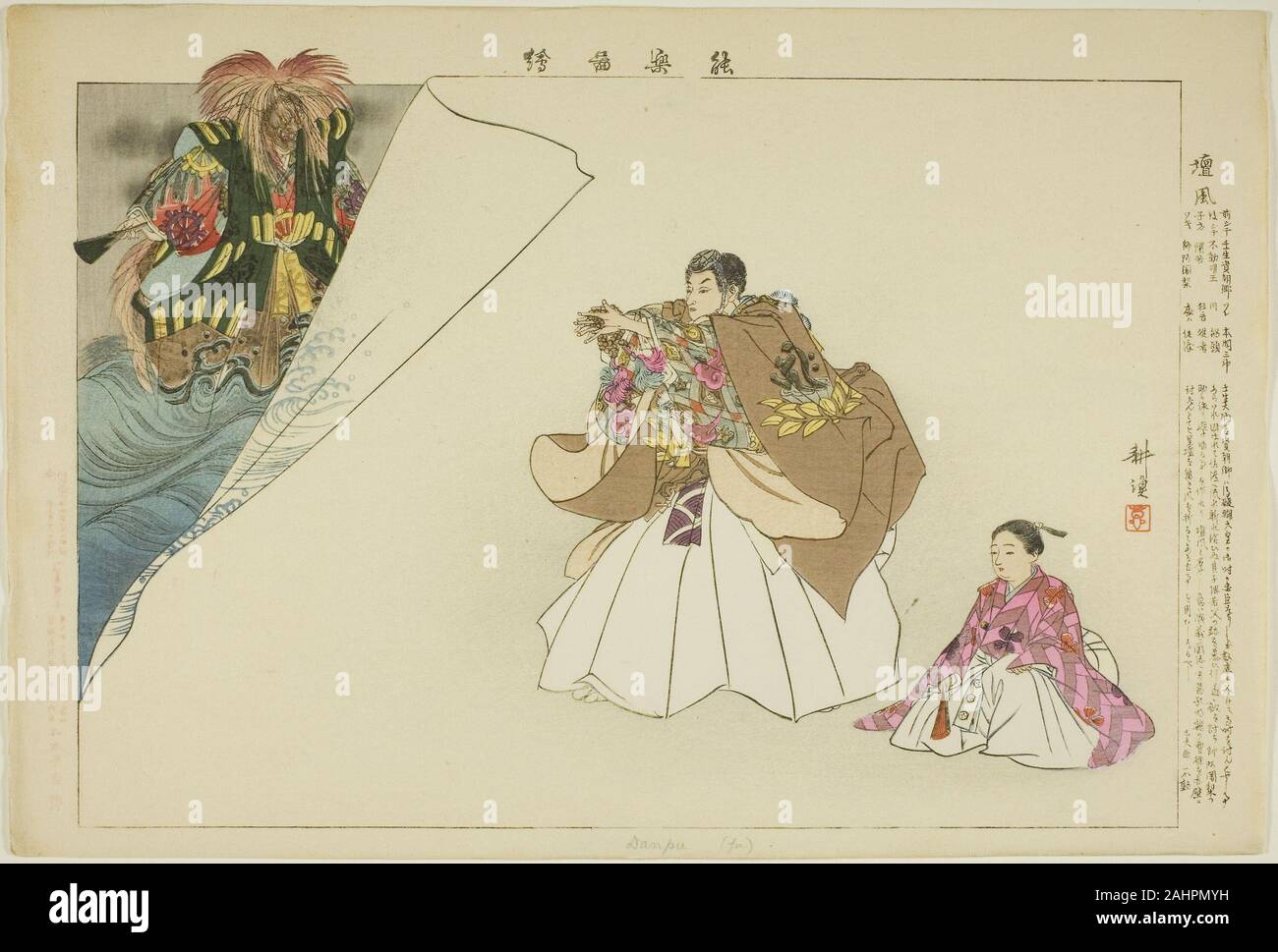 Tsukioka Kôgyo. Dampu, from the series Pictures of No Performances ...