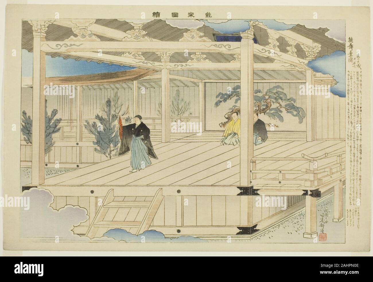 Tsukioka Kôgyo. Frontispiece, from the series Pictures of No ...
