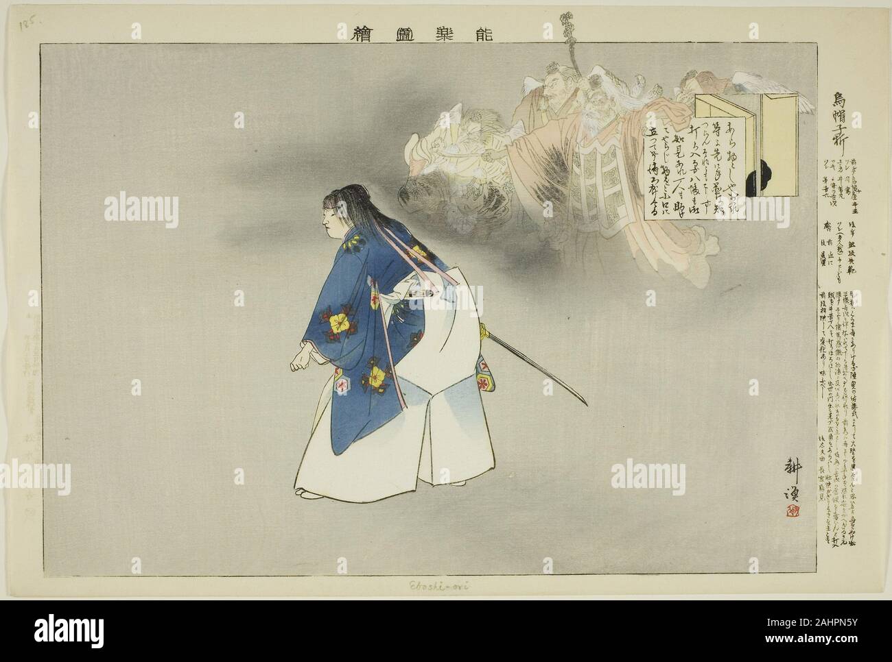 Tsukioka Kôgyo. Eboshi-ori, from the series Pictures of No Performances ...