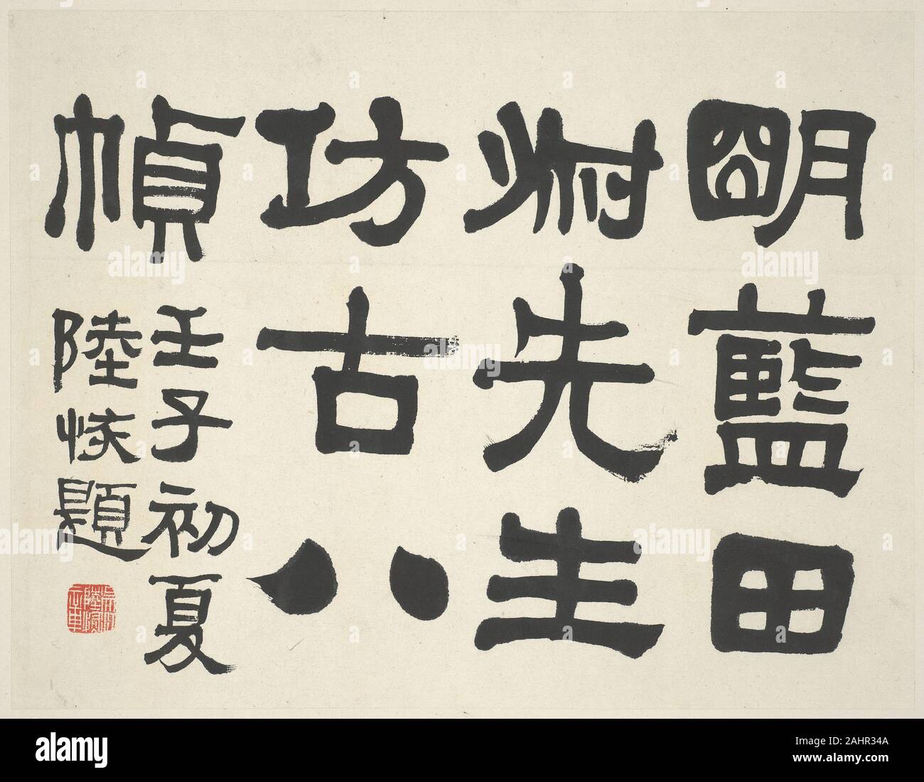 Hui lu hi-res stock photography and images - Alamy