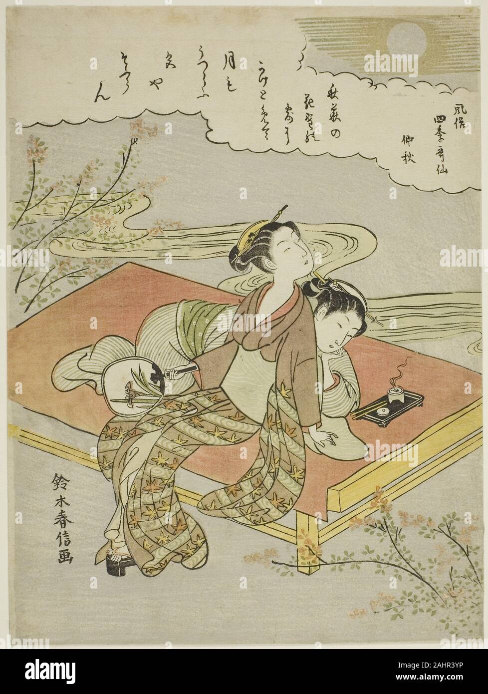 Chushu hi-res stock photography and images - Alamy