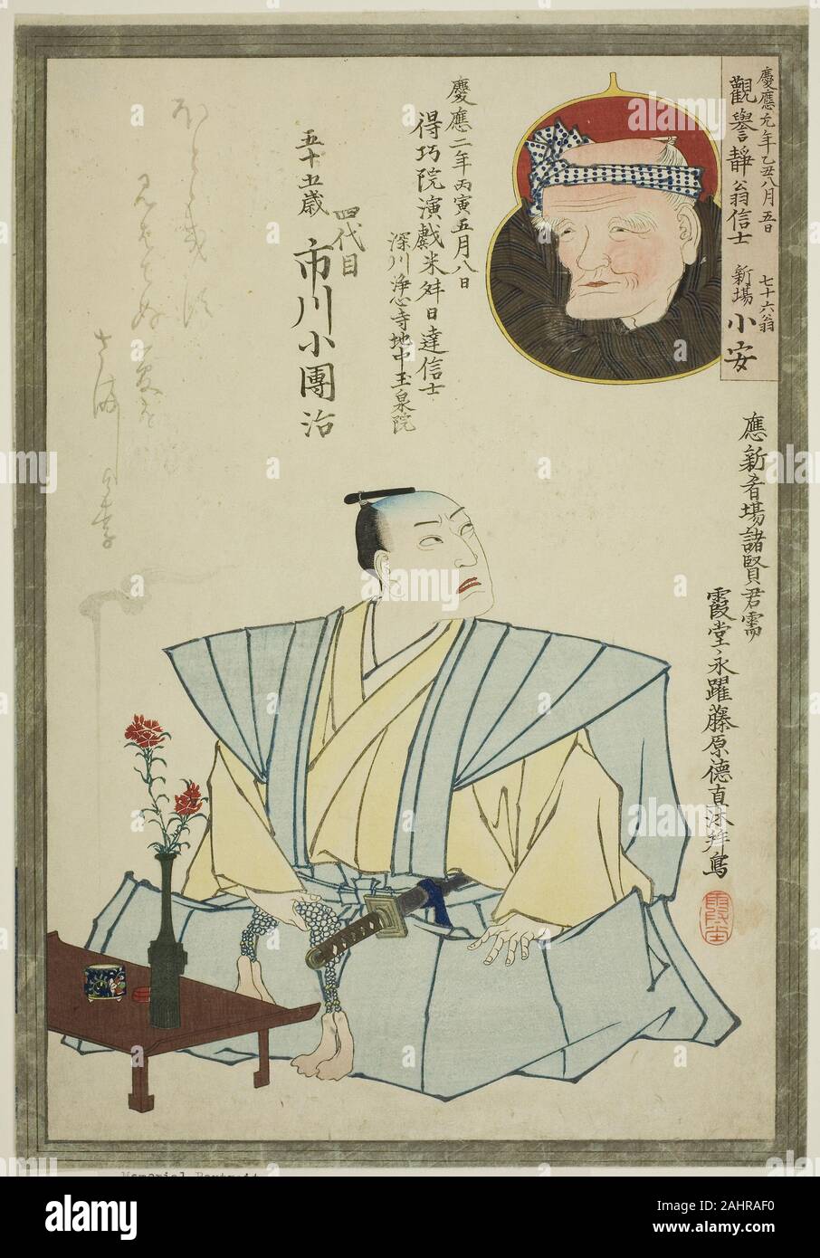 Memorial Portrait of the Actor Ichikawa Kodanji IV and Poet Shinba ...