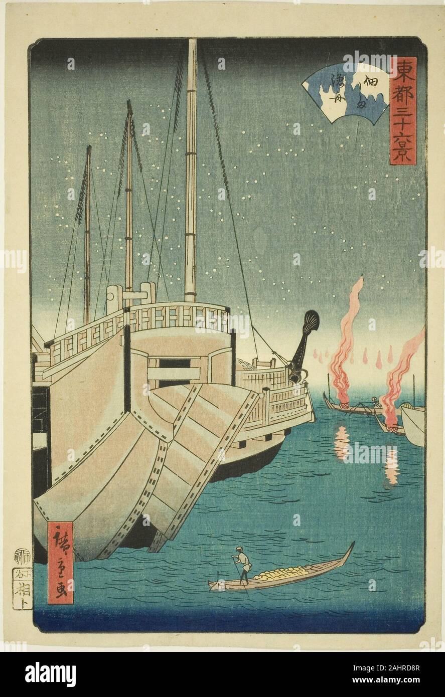 Utagawa Hiroshige II (Shigenobu). Fishing Boats at Tsukuda Island ...