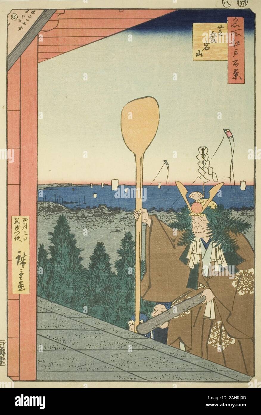 Mount Atago High Resolution Stock Photography and Images - Alamy