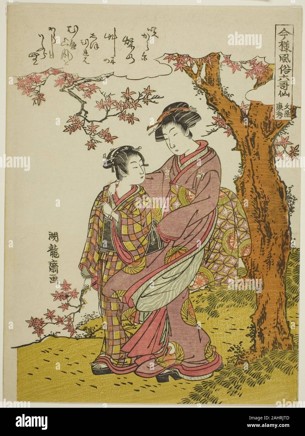 Modern versions of the six immortal poets hi-res stock photography and ...