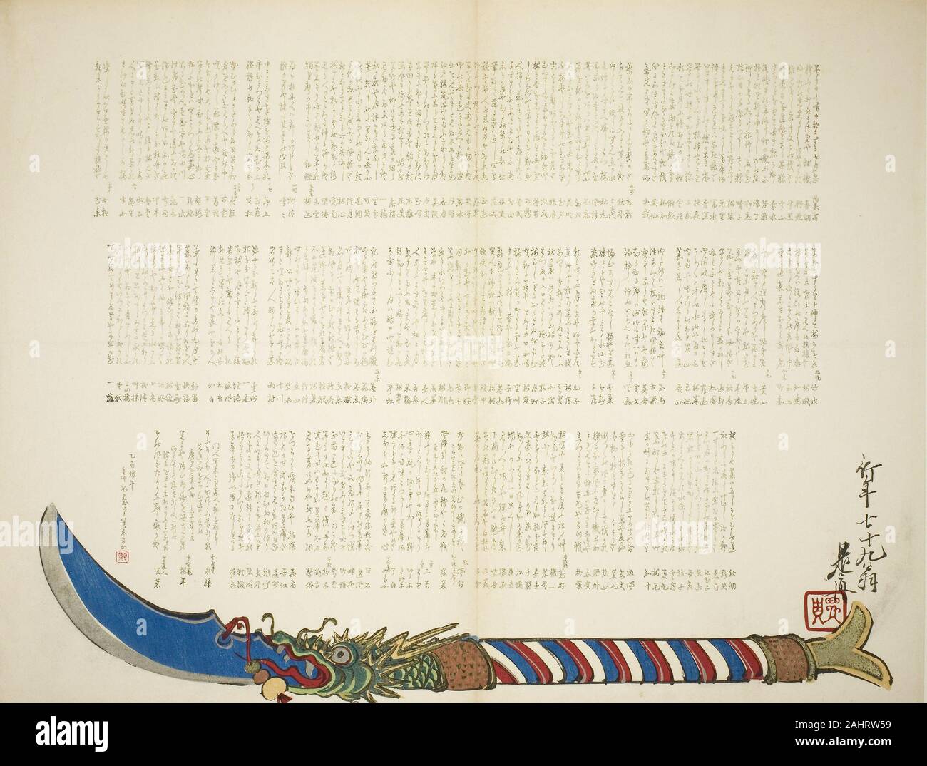 Shibata Zeshin. Dragon head halberd. 1885. Japan. Color woodblock print ...