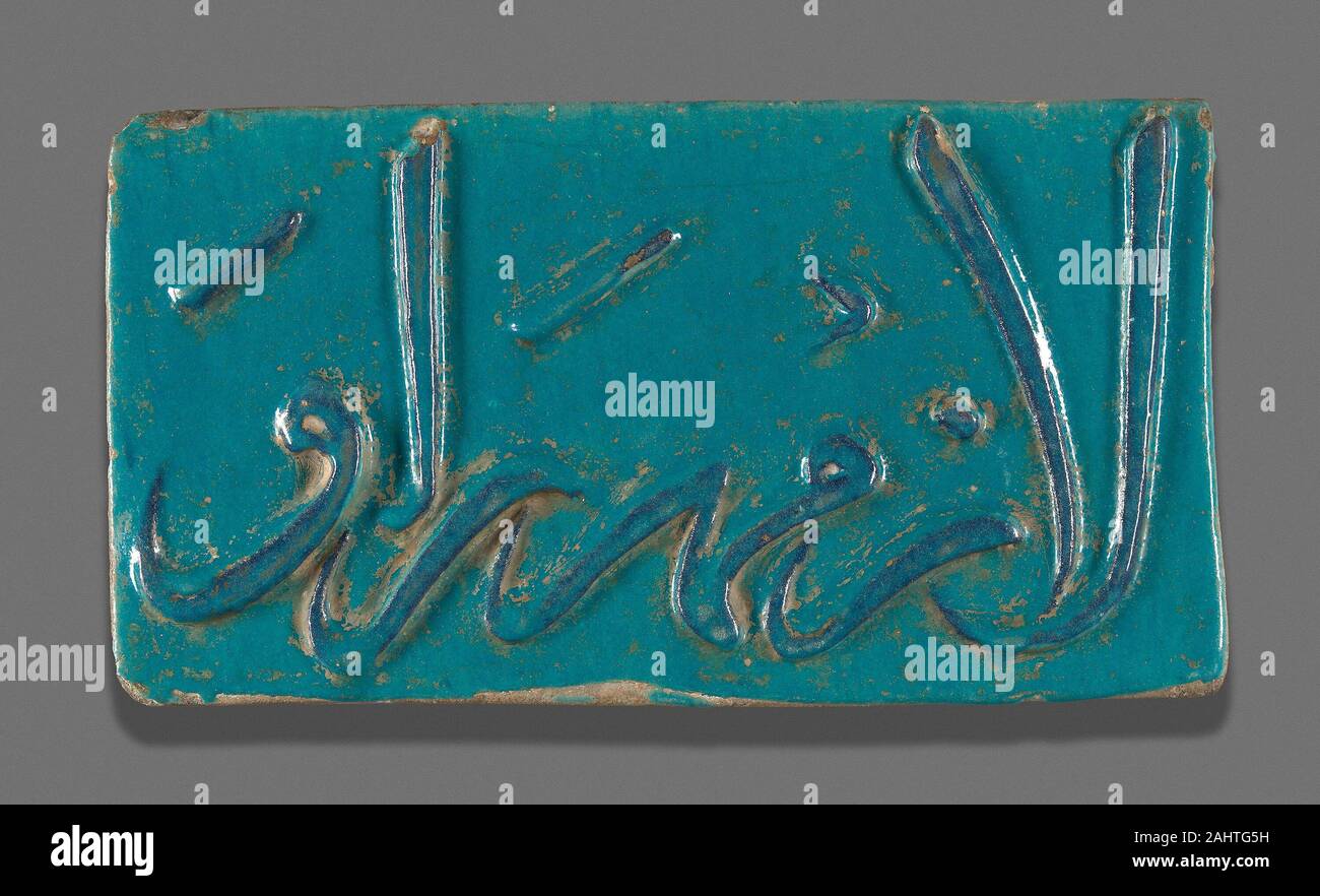 Islamic thuluth calligraphy hi-res stock photography and images - Alamy