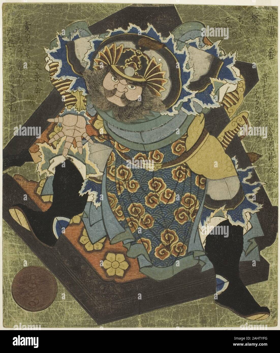 Haitatsu hi-res stock photography and images - Alamy