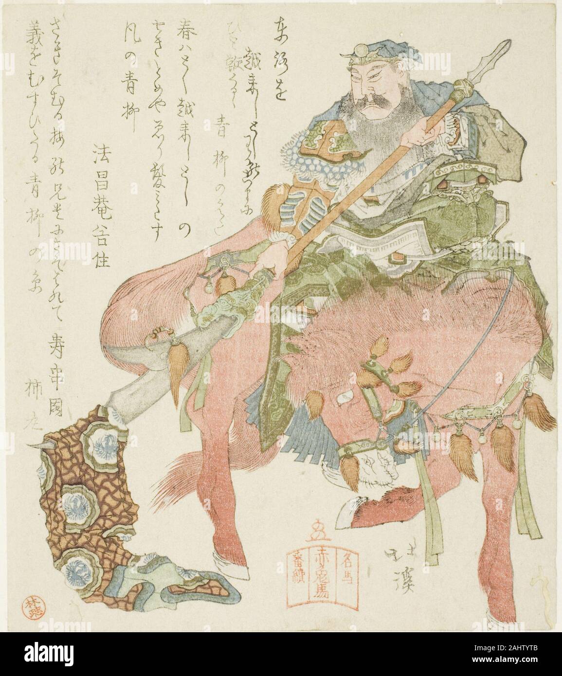 Sekitoba hi-res stock photography and images - Alamy