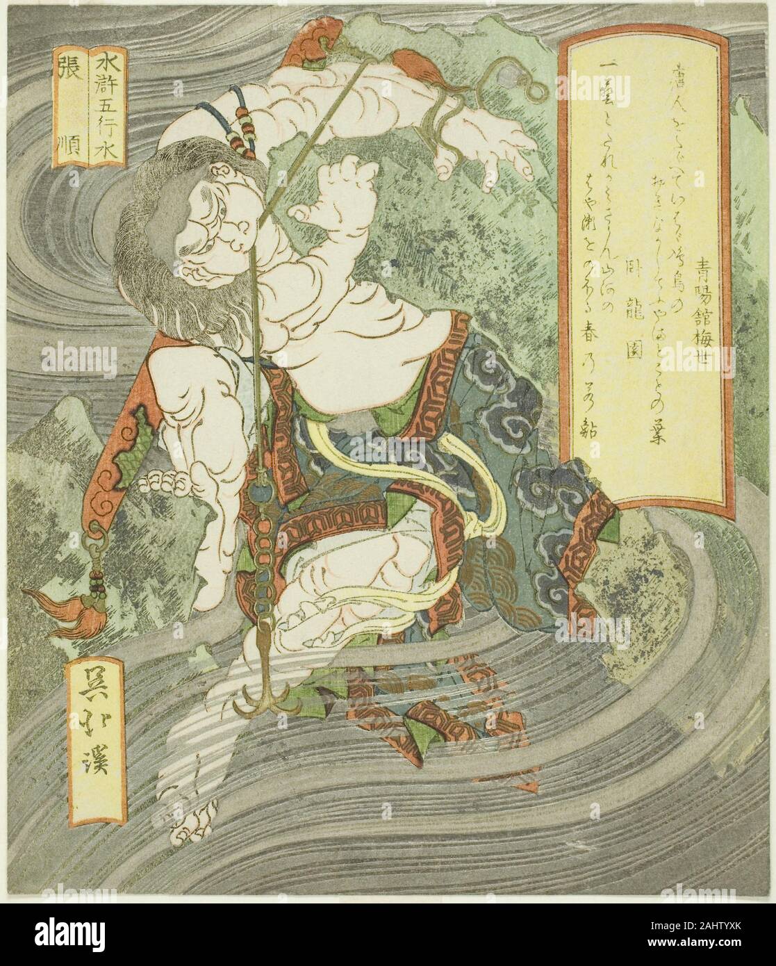 Totoya Hokkei. Water Zhang Shun (Mizu, Chojun), from the series The ...