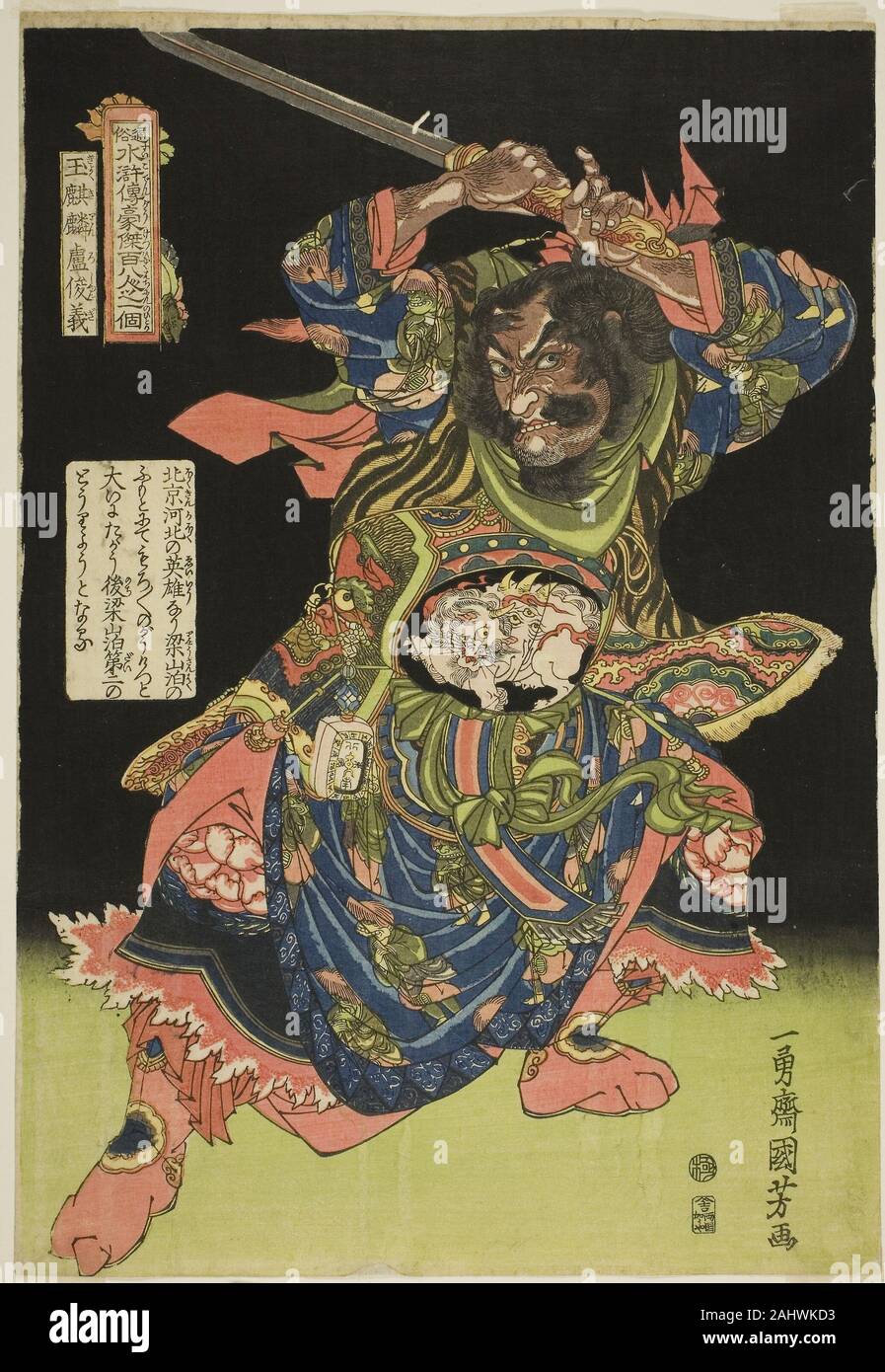 Series tsuzoku suikoden goketsu hyakuhachinin no hitori hi-res stock ...