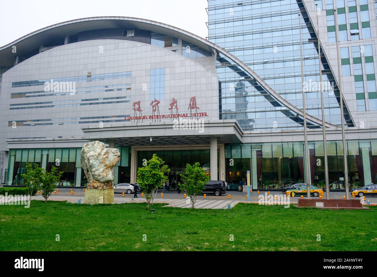 Liaoning International Hotel, 2-A Fourth Ring Road, Beijing, China ...