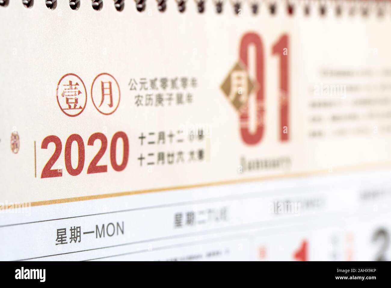 Traditional chinese calendar hi-res stock photography and images - Alamy