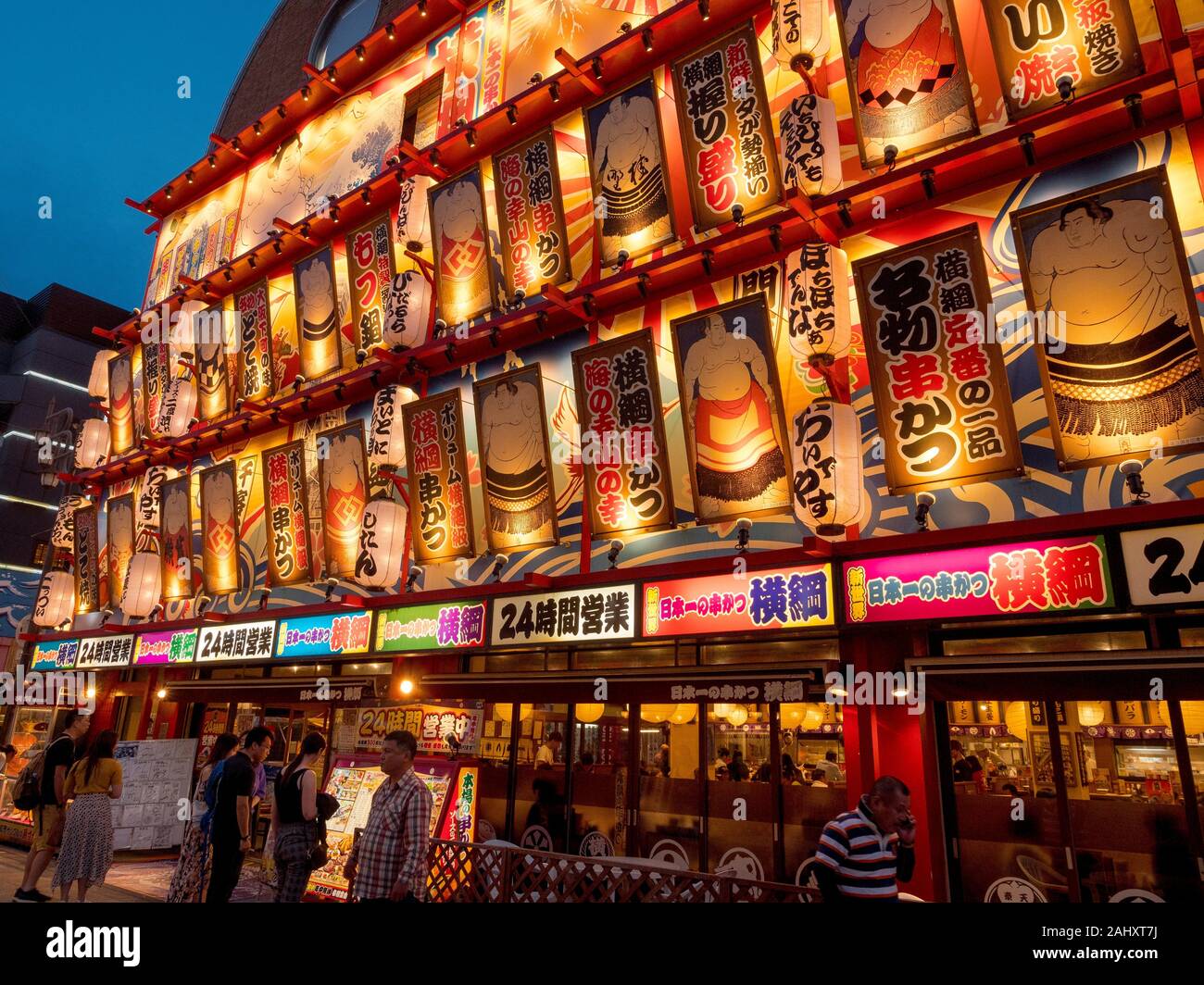 Naniwa hi-res stock photography and images - Alamy