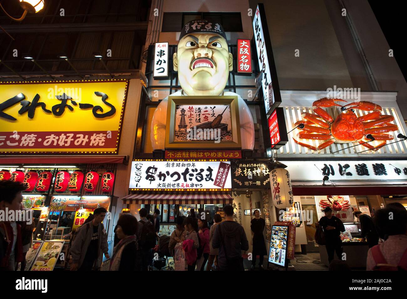 Giant daruma hi-res stock photography and images - Alamy