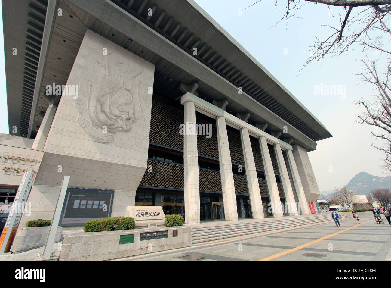 Sejong no, Seoul, South Korea, March 31st, 2018: Partial view of the ...