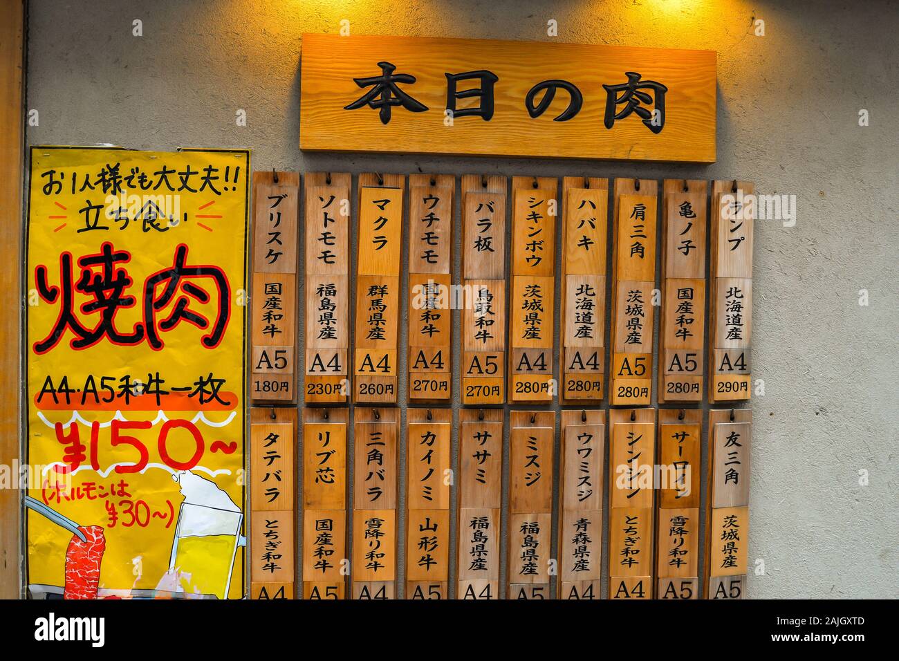 Tokyo/Japan - 10/25/19 - Menu boards outside a restaurant in Shibuya ...
