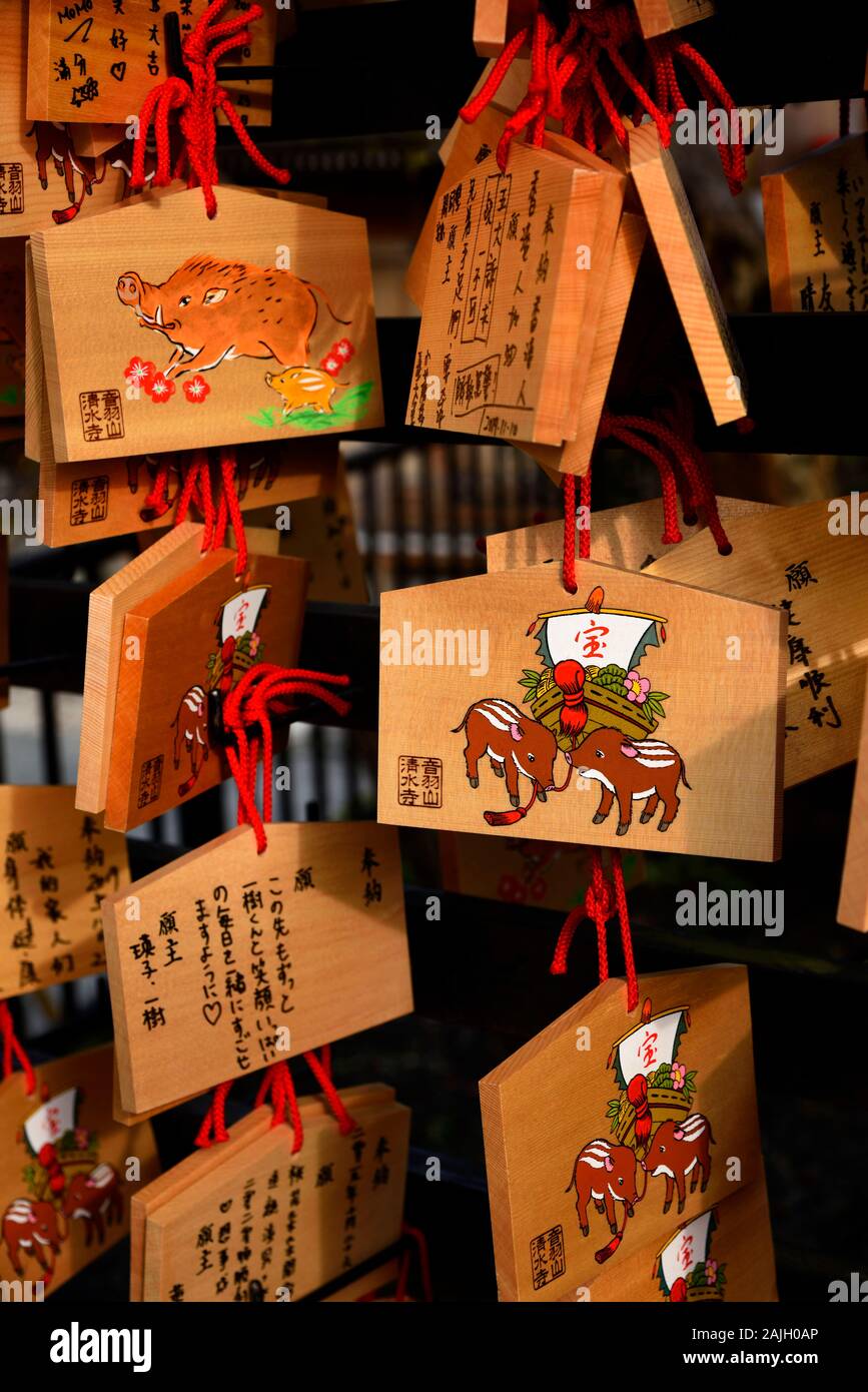 Shinto prayer cards hi-res stock photography and images - Alamy