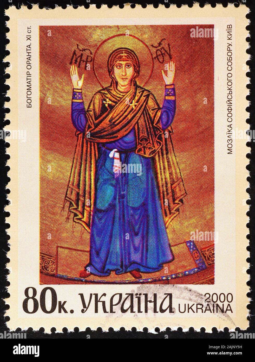 Ukrainian postage stamp hi-res stock photography and images - Alamy